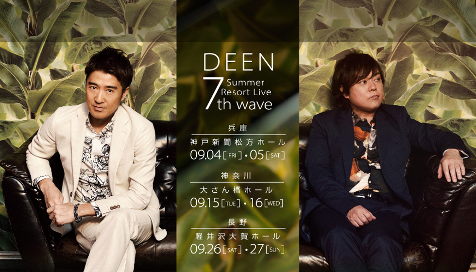 DEEN OFFICIAL SITE