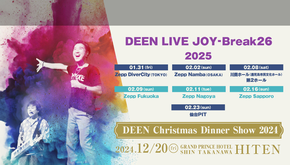 DEEN OFFICIAL SITE
